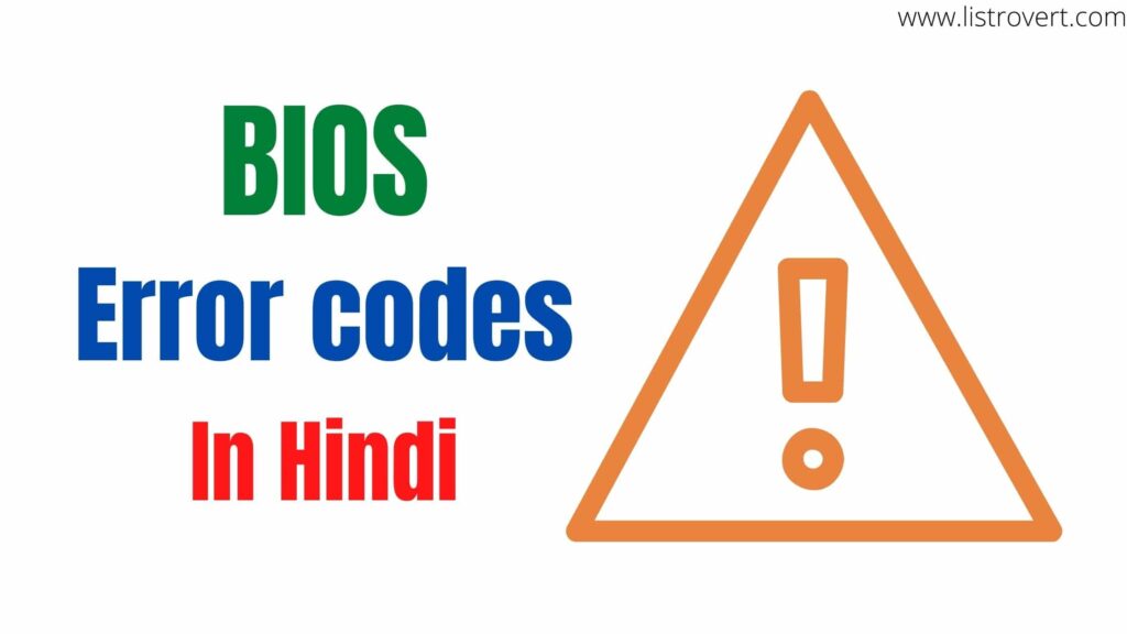 BIOS Error Codes In Hindi BIOS Error Codes In Hindi